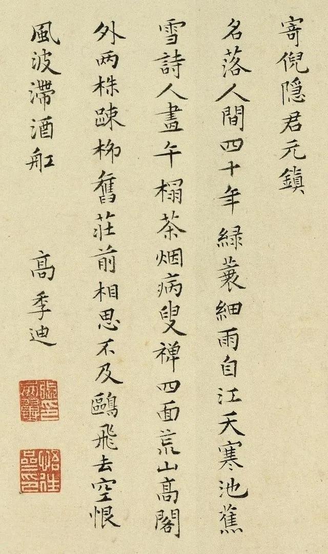 The five most famous poems of Gao Qi, a great poet in the Ming Dynasty ...