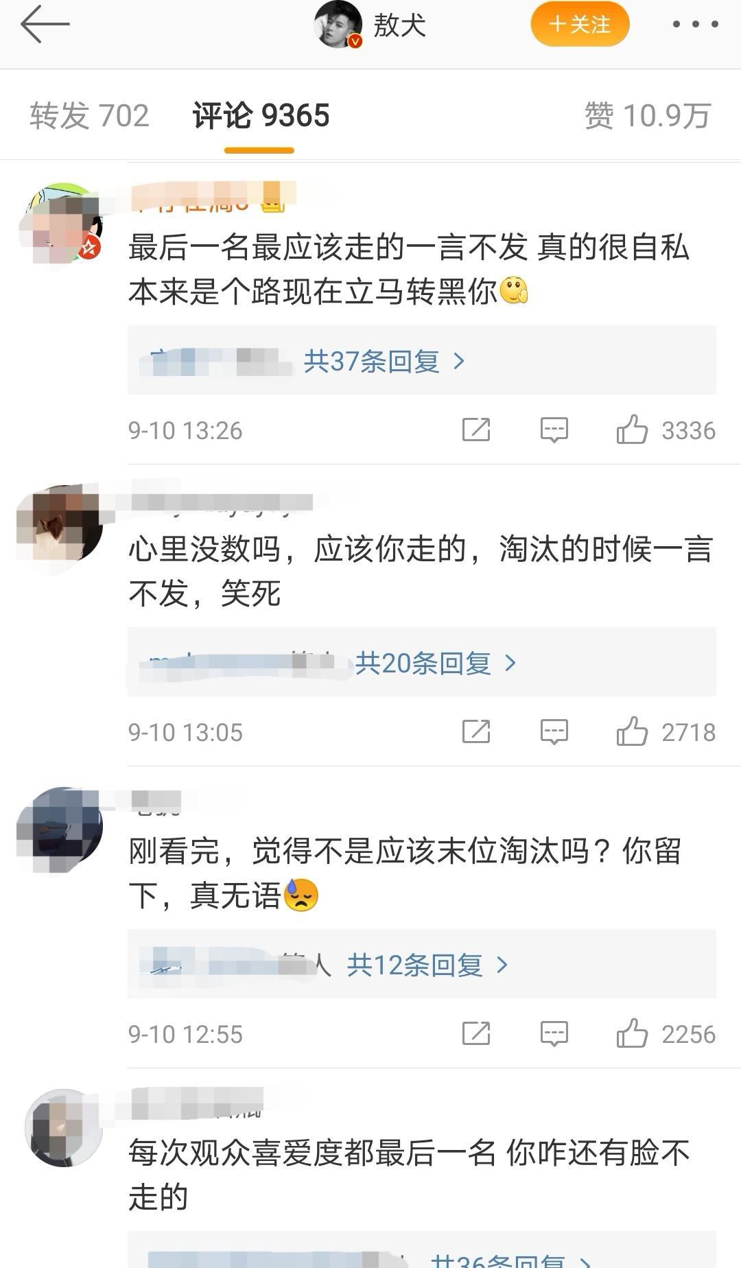 "Call Me by Fire" Ao Dog's Weibo message is true, as long as you don't ...