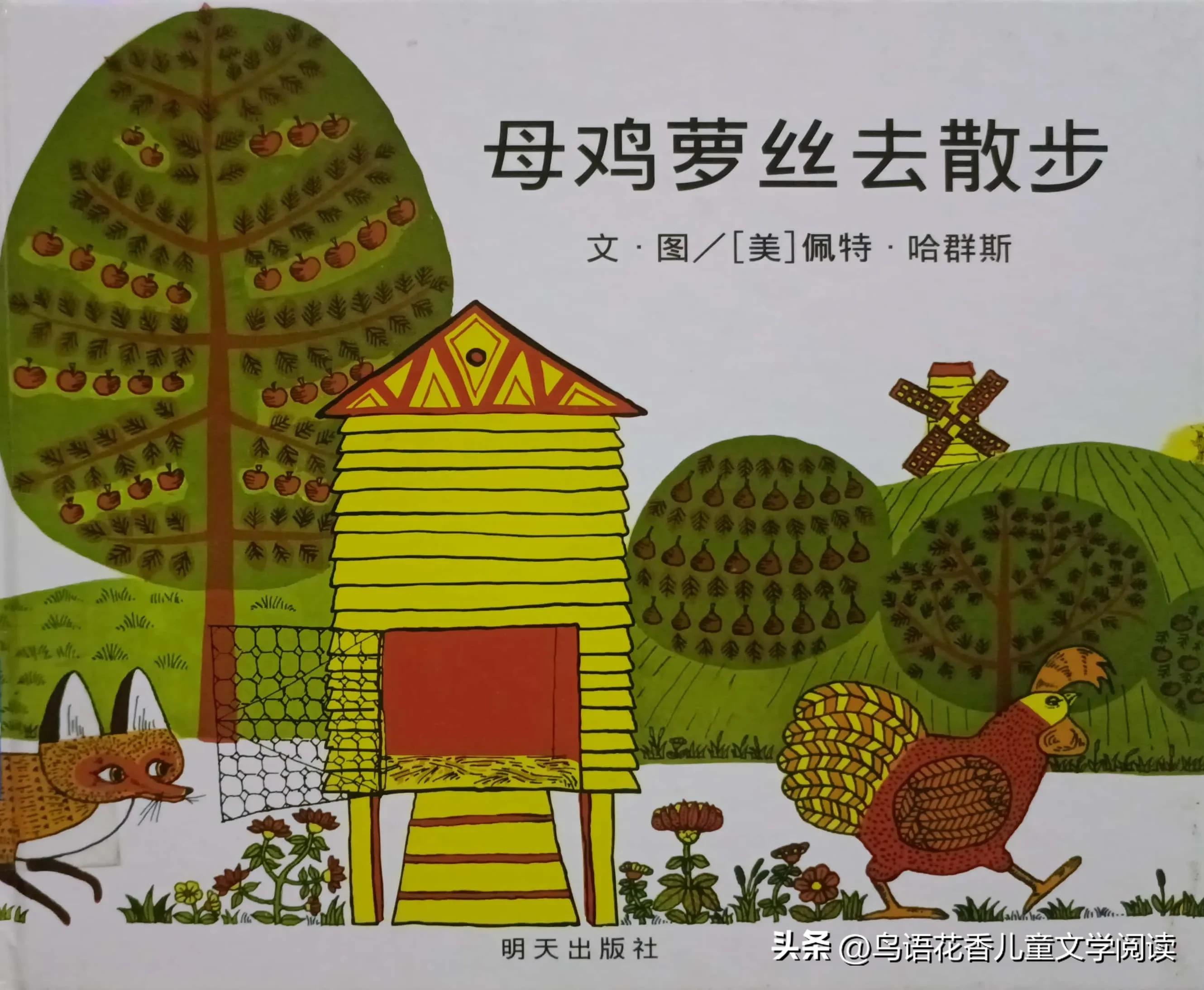 "The Hen Rose Goes for a Walk" - The Transcendent Observer's ...