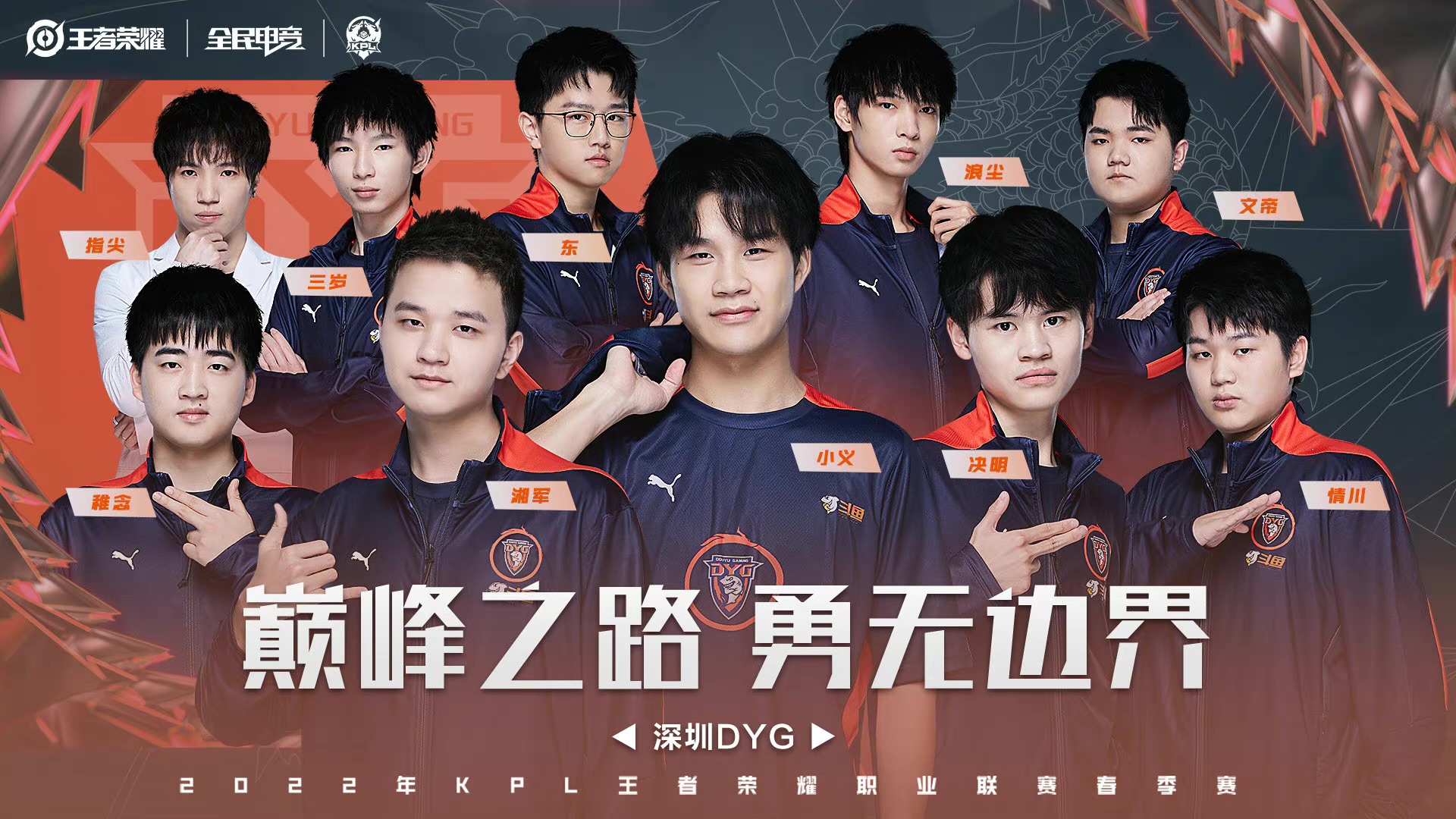 The popular KPL team is ready, AG Super Play will hit DYG, Yinuo is ...