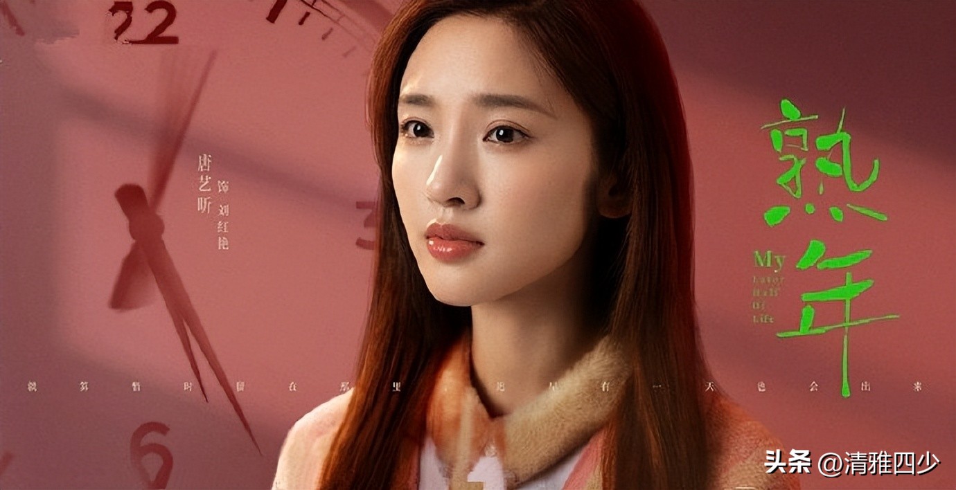 Maturity: Tang Yixin and Song Dandan play the conflict between mother ...