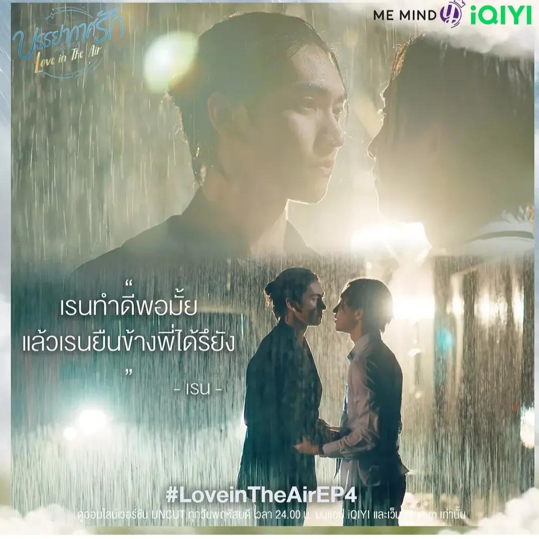 Four rotten dramas with two male protagonists full of love - iNEWS