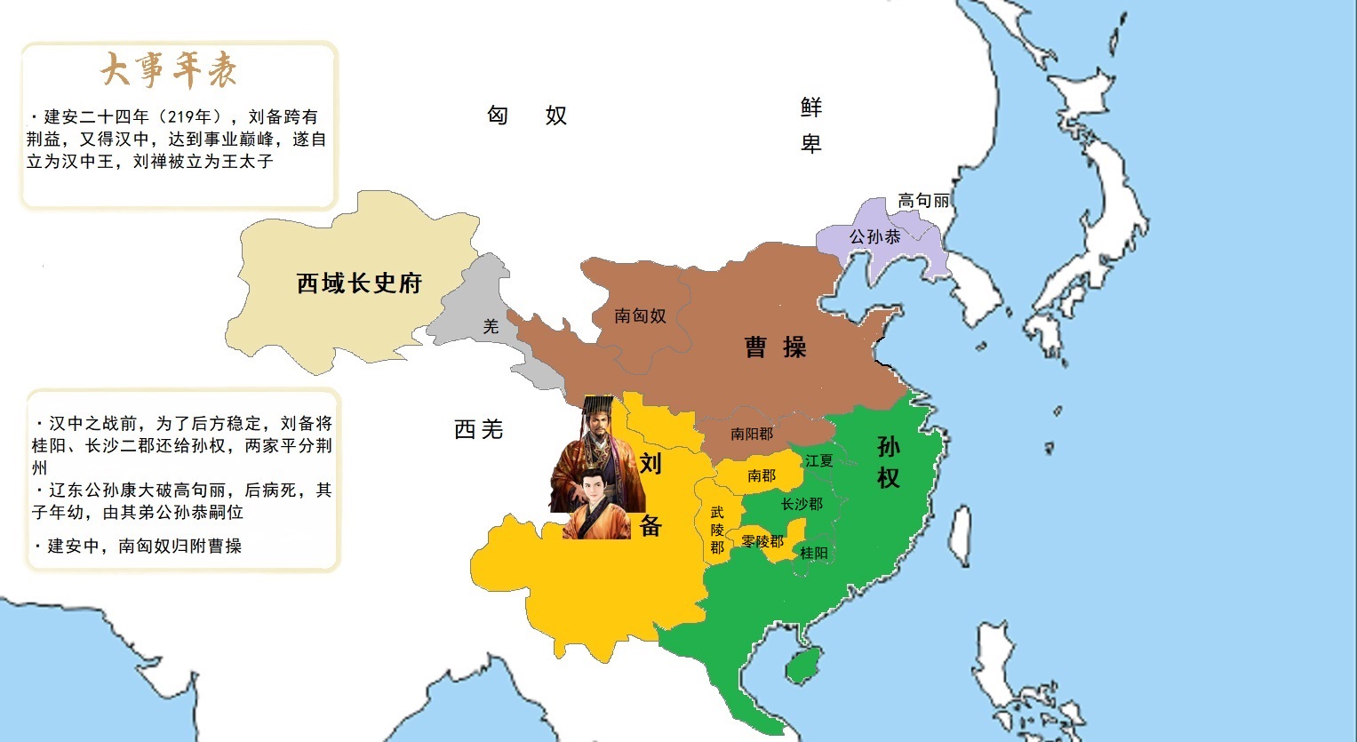 A map explaining the rise and fall of the Shu Han - iNEWS