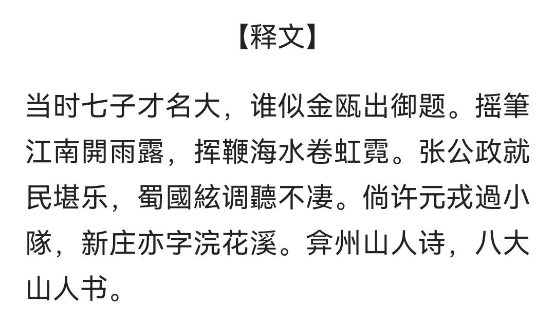 "Strange People" in the History of Calligraphy - Appreciation of Bada ...