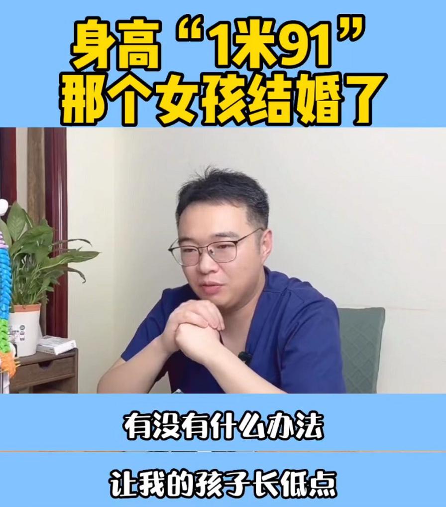 Husband 1.97 meters, wife 1.91 meters, asked the doctor at the wedding ...