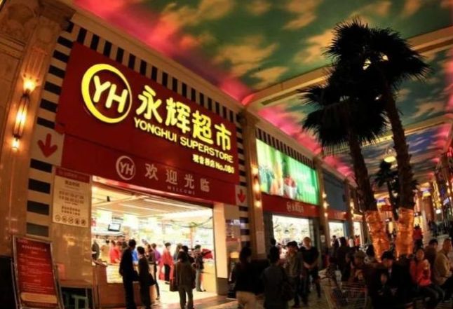 Closing of the store?The market value of Yonghui Supermarket has ...