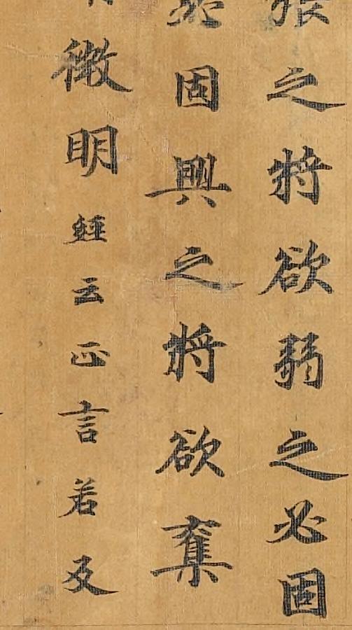 Emperor Xuanzong of the Tang Dynasty's manuscript of Laozi's Daoist ...