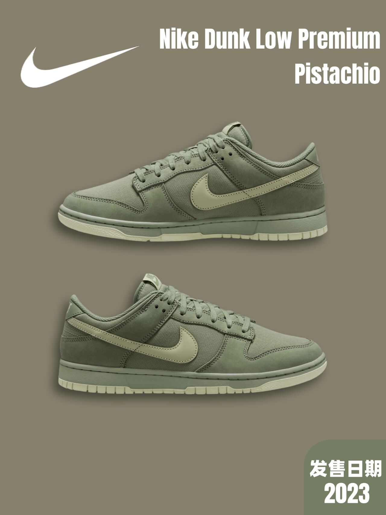 Pistachio-colored Dunk, the advanced version of the fabric debut! - iNEWS