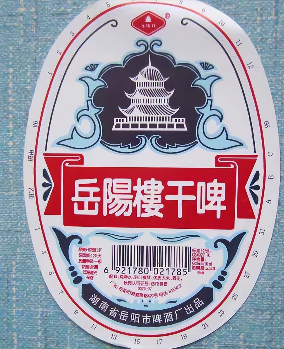 The next five types of Hunan beer in the 1980s and 1990s were drunk by ...