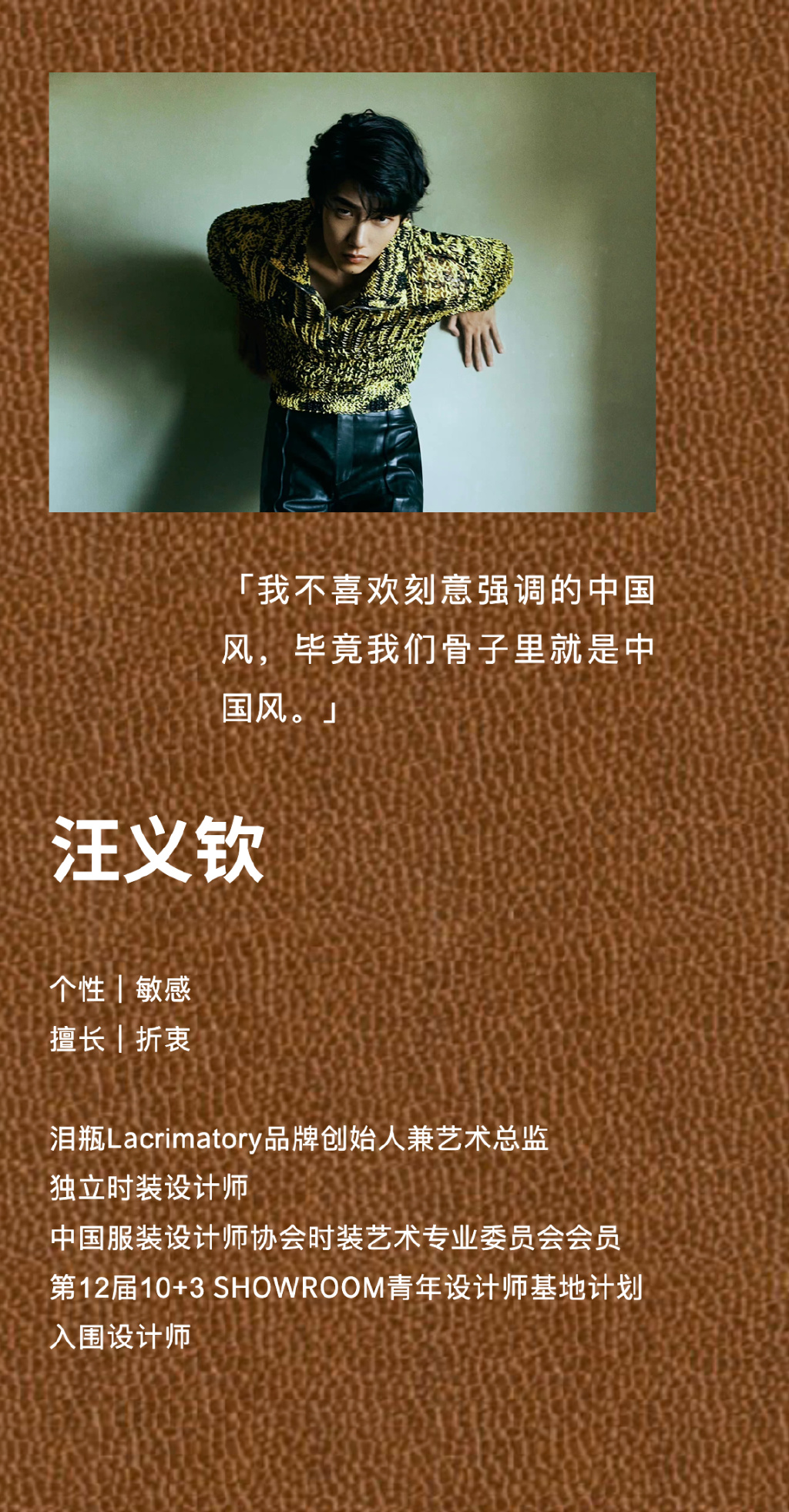 Futuristic oriental art aesthetic design: Lacrimatory - iMedia