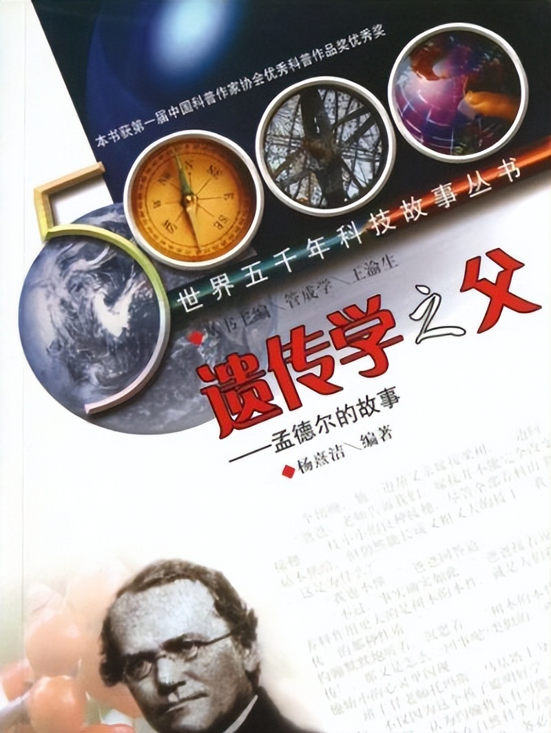 Mendel, the father of modern genetics: How did he persist in studying ...