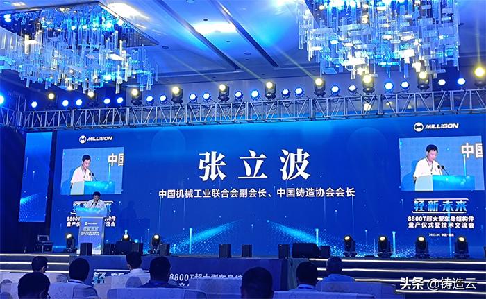 Millison Technology's 8800T super-large body structure was successfully ...