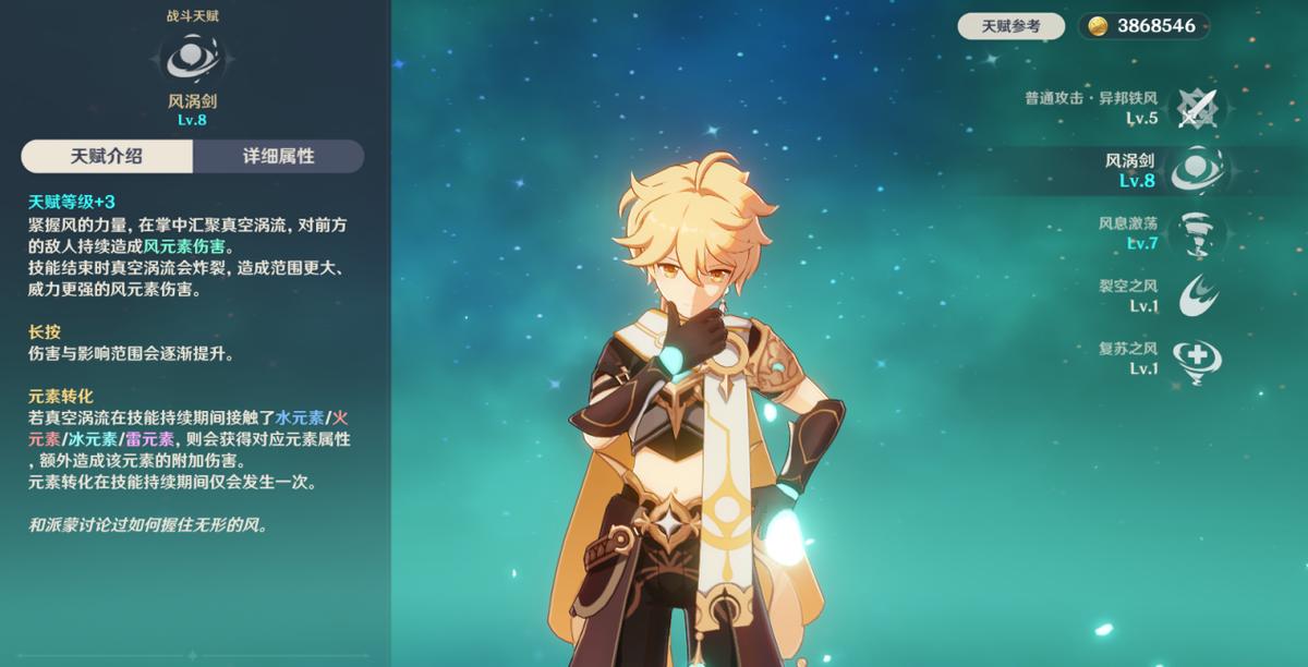 "Genshin Raiders" protagonist training - "Wind Master" - iNEWS