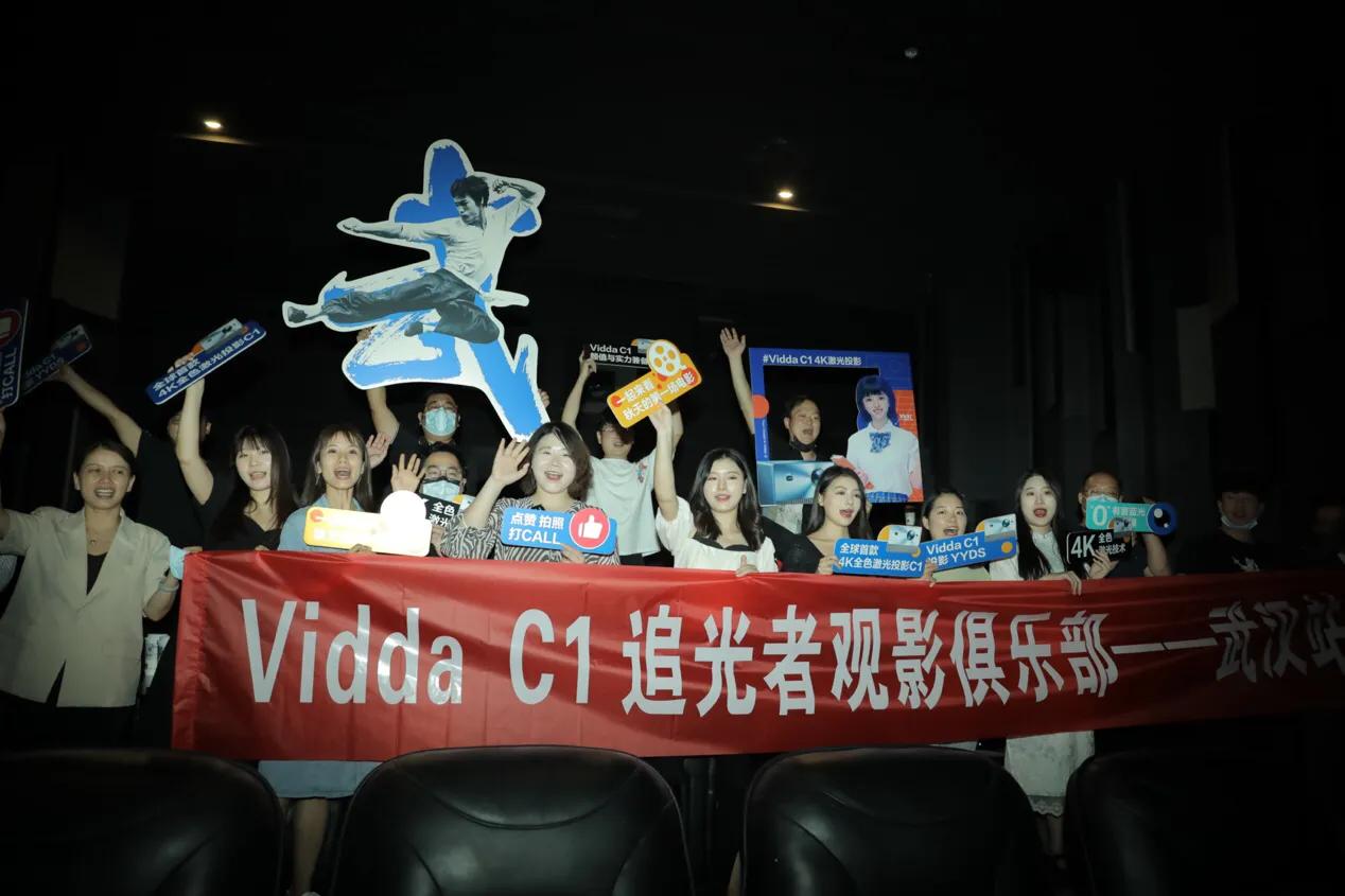 Vidda C1 Kicking Hall Wuhan Cinema's color performance is not inferior ...