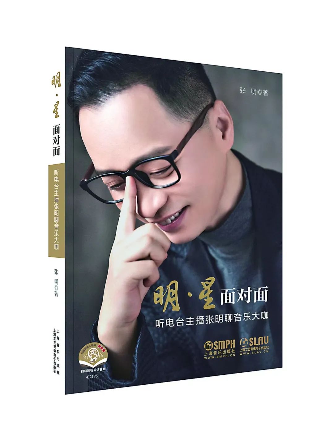 Teacher Zhang Ming talks with Alan Tam - iMedia
