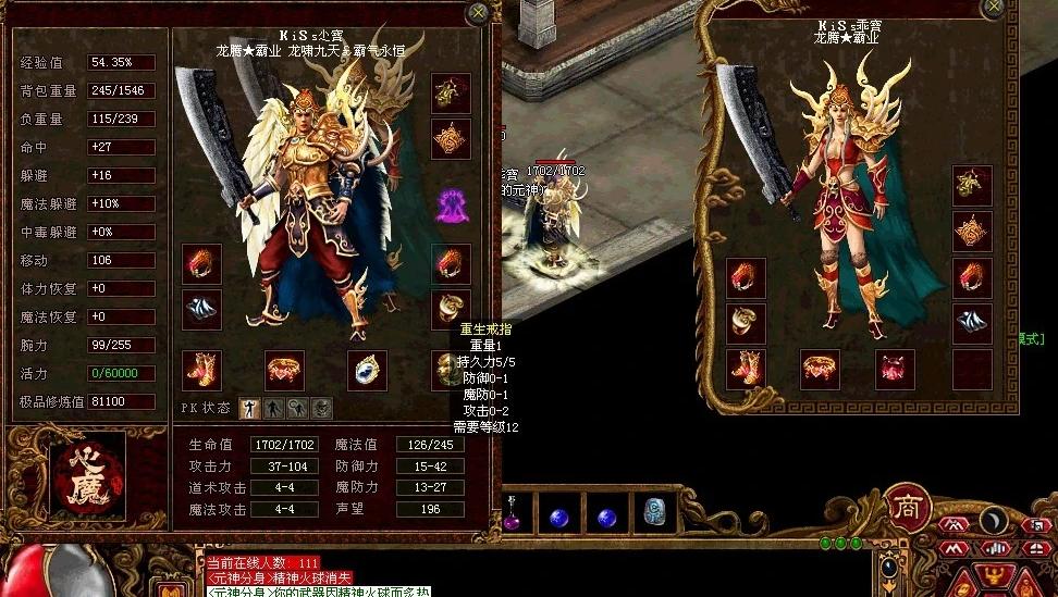 Legendary World: Rings with special functions are called special rings ...