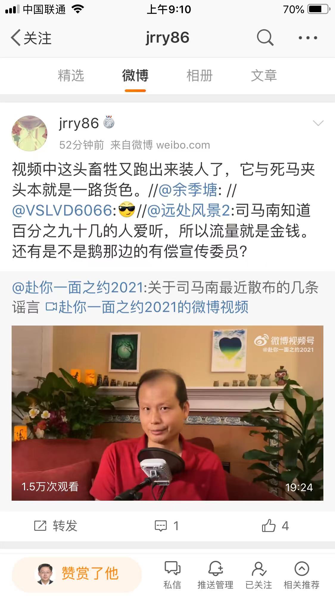 Also questioning whether others are spreading rumors, is the difference ...