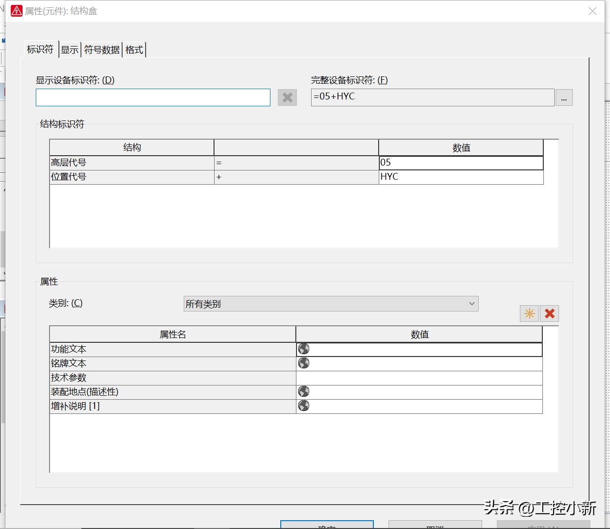 Three kinds of boxes in EPLAN: black box, structure box and PLC box ...