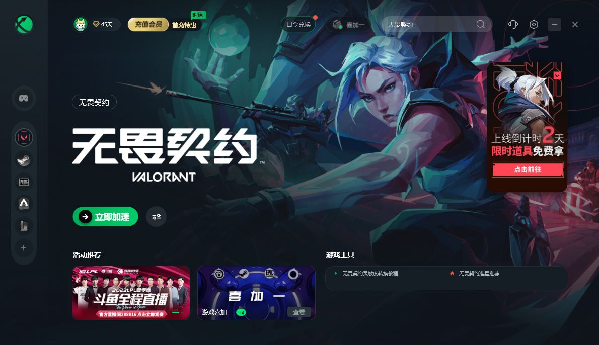 Fearless Contract/Valorant Hong Kong server cannot be registered ...