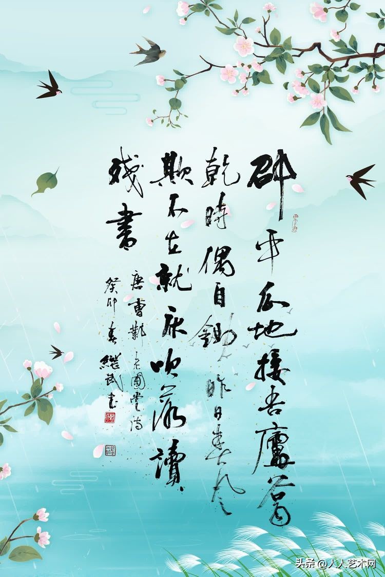 Chen Jiwu Calligraphy·Chinese 24 Solar Terms·Grain Rain - iNEWS
