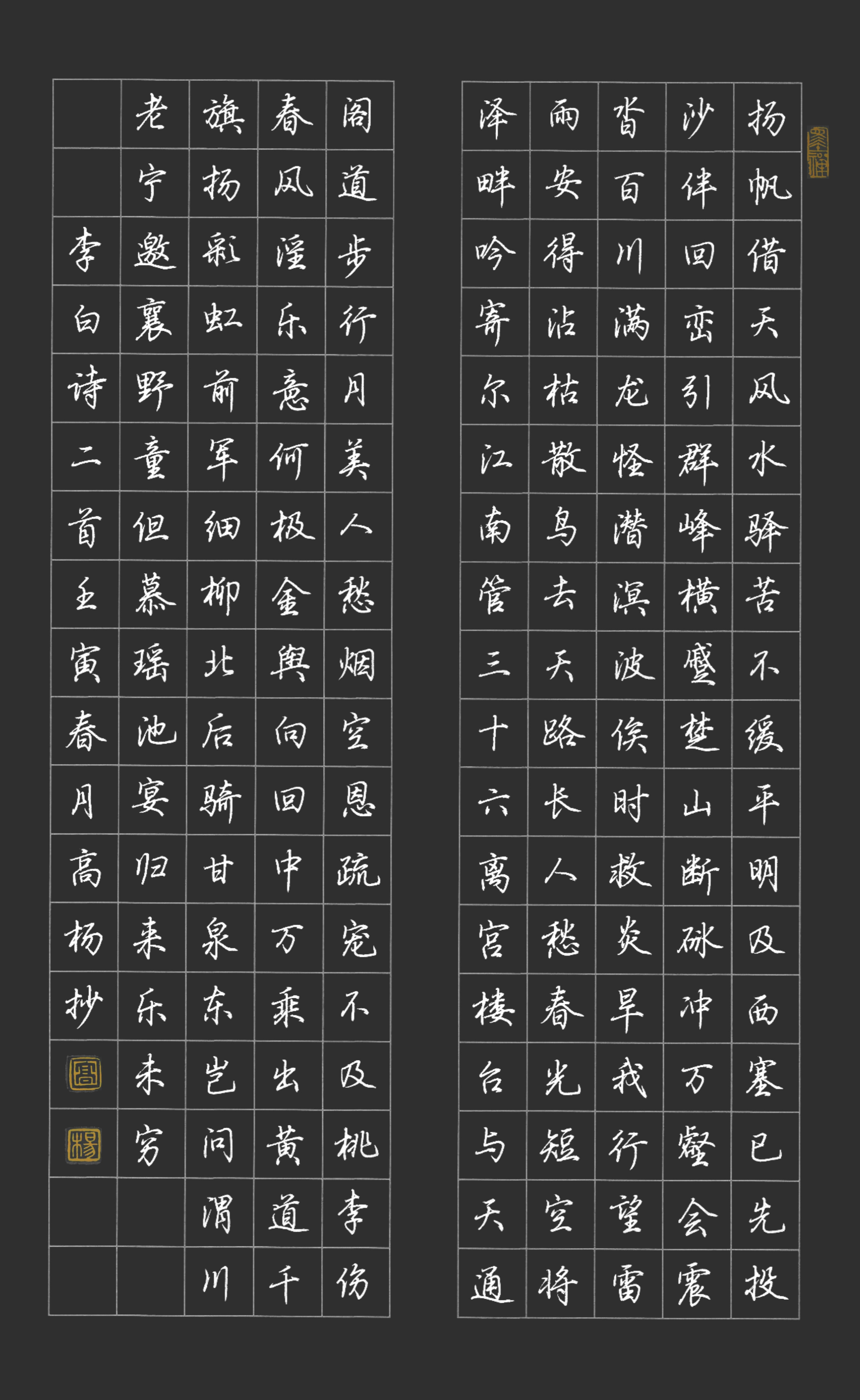 Master these 5 skills, you can also write beautiful Xingkai ...