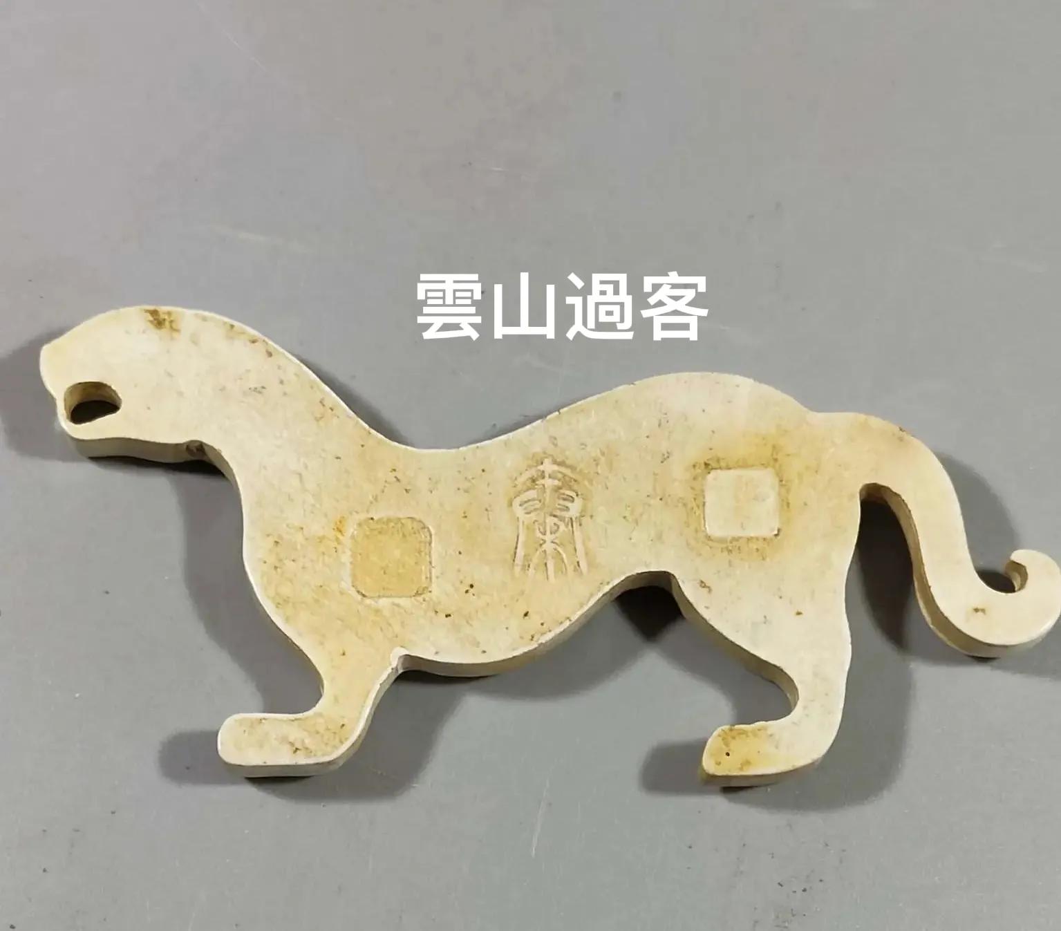 Why is the soldier talisman also called the tiger talisman? Can the ...