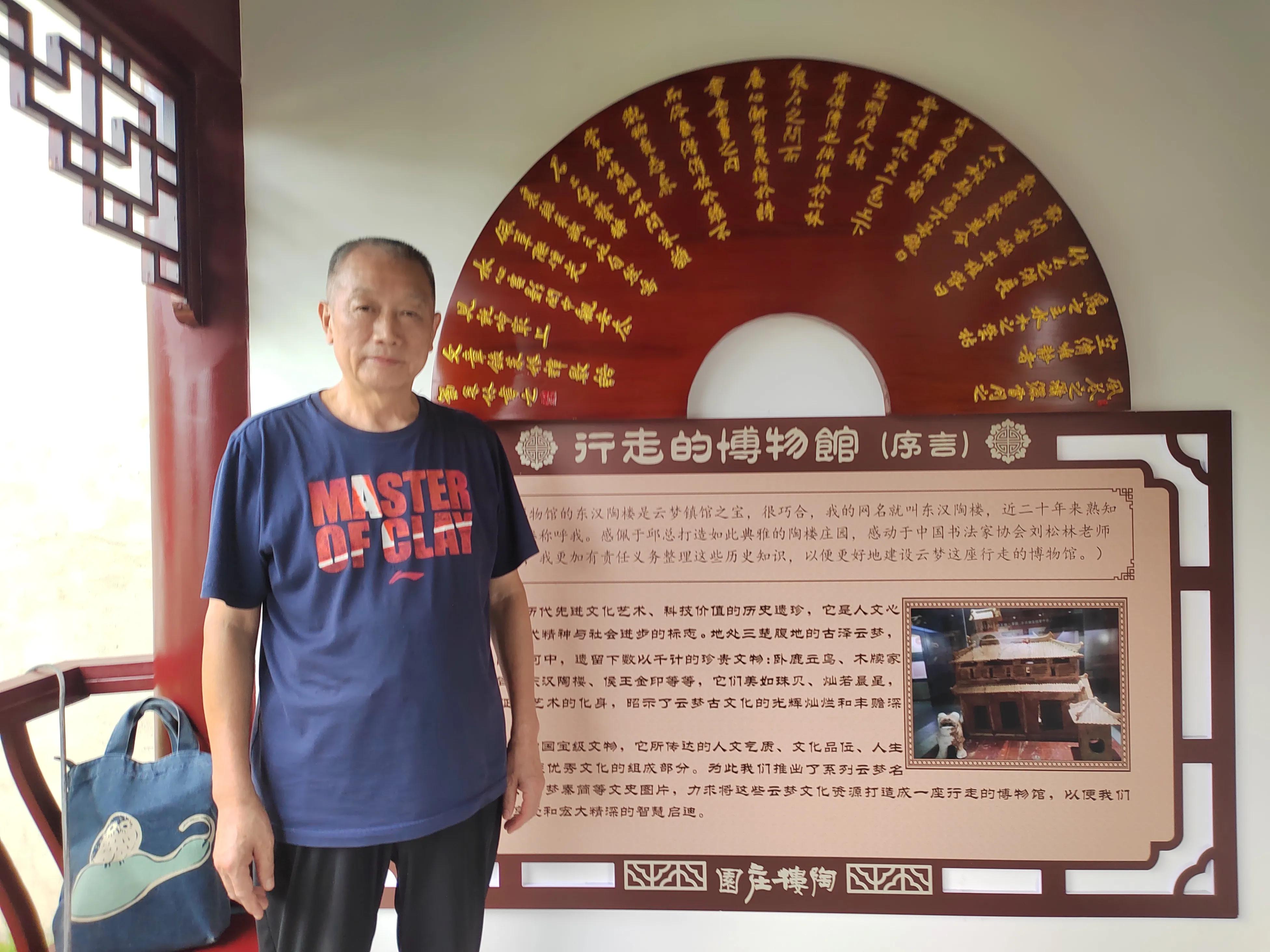 Walking Museum (Liu Junming) - iNEWS