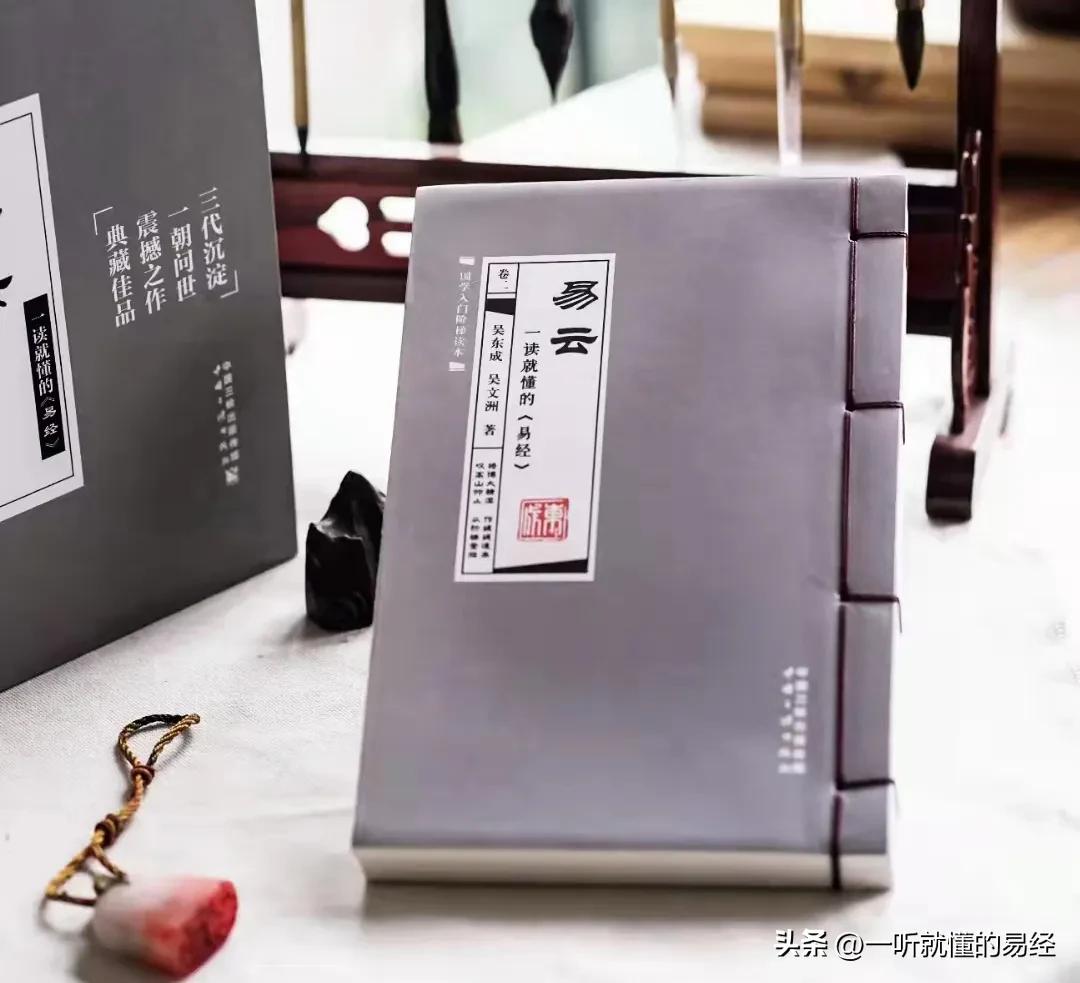 The 33rd Lecture of the Book of Changes, which is easy to understand ...