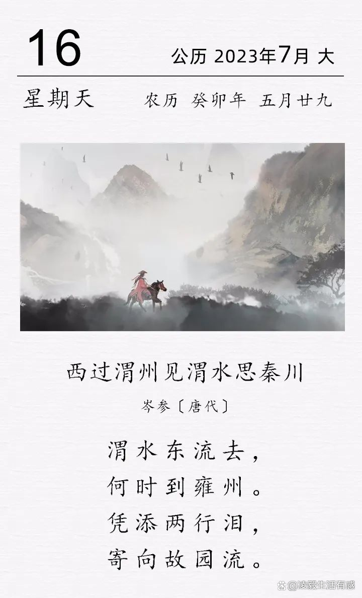 Feelings about reading in summer -- "Heirloom Poems" - iNEWS