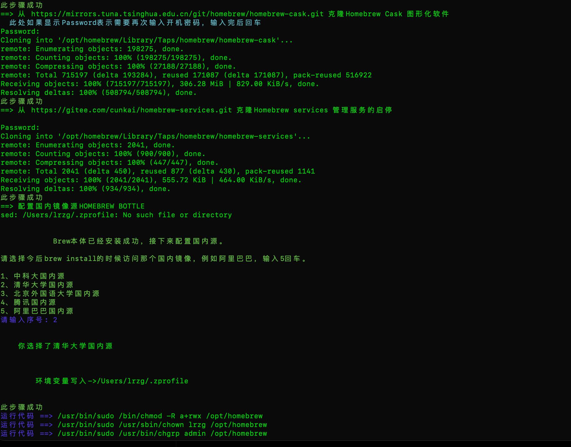 Mac M1安裝Brew - 資訊咖