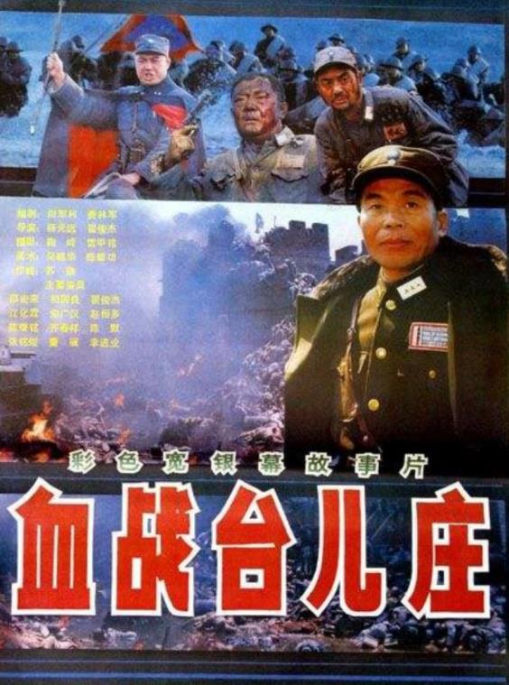 The movie "Blood Battle at Taierzhuang", the messenger of the "Three ...