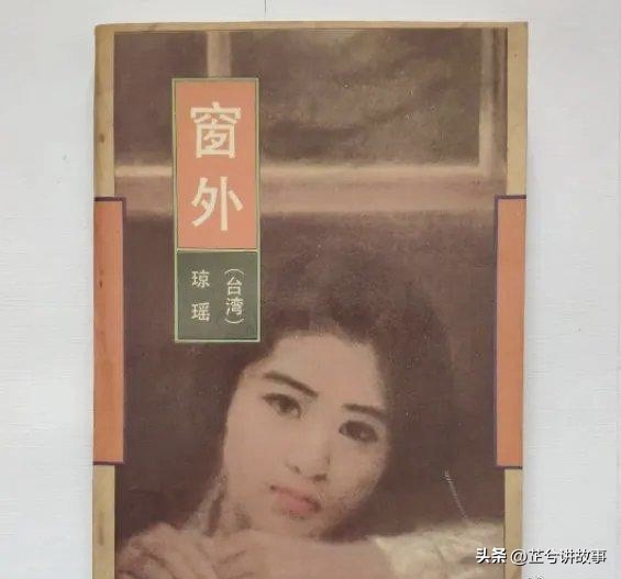 Qiong Yao, who is obsessed with love, works as a mistress, and ruins her three views, is already ...