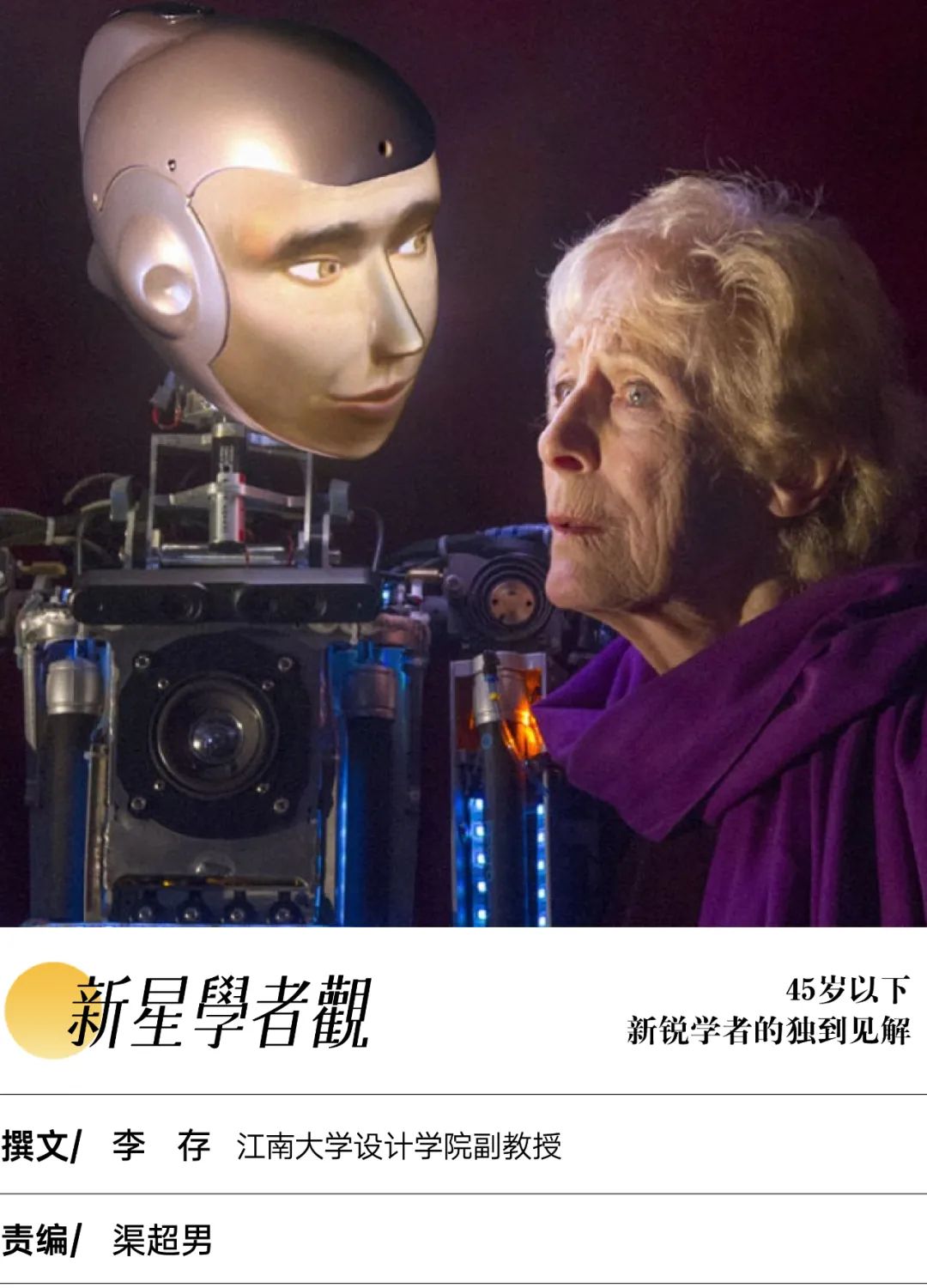 How to use intelligent design to alleviate the social loneliness of the ...