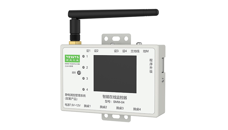 Yancheng Industrial ESD Static Monitoring System Realizes Efficient ...