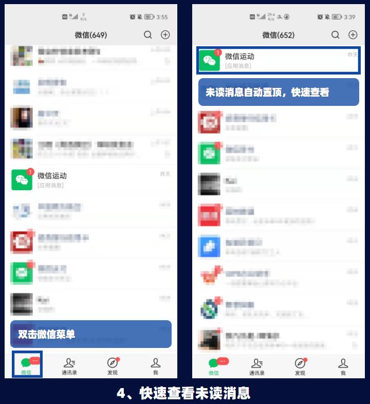 "WeChat Features" Guide to WeChat Installation X: Do you still know how ...