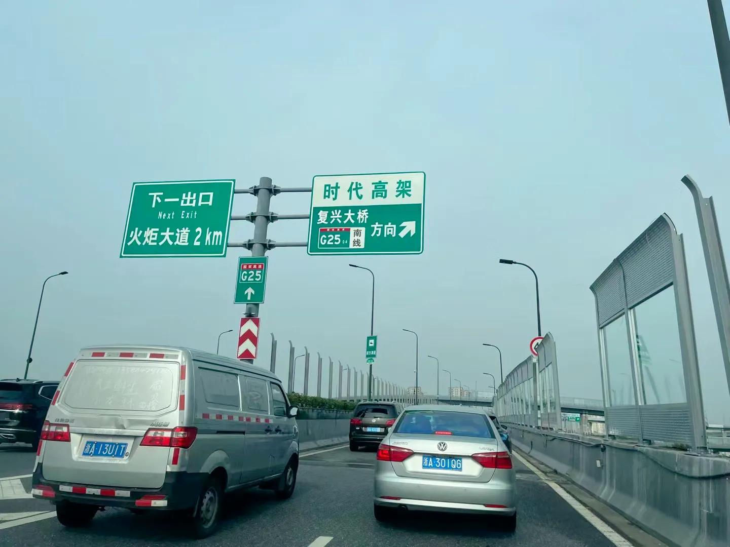 hangzhou road sign - iMedia