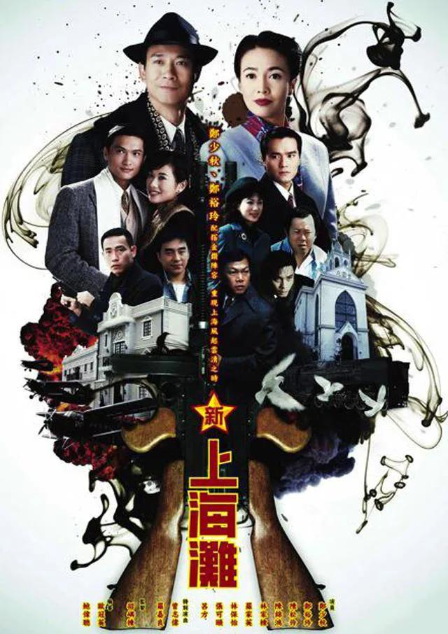 Also played "Xu Wenqiang", Zhou Runfa Huang Xiaoming and Chen Jinhong ...