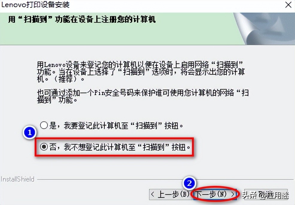 How to Install Lenovo M7615DNA Network Printer - iMedia