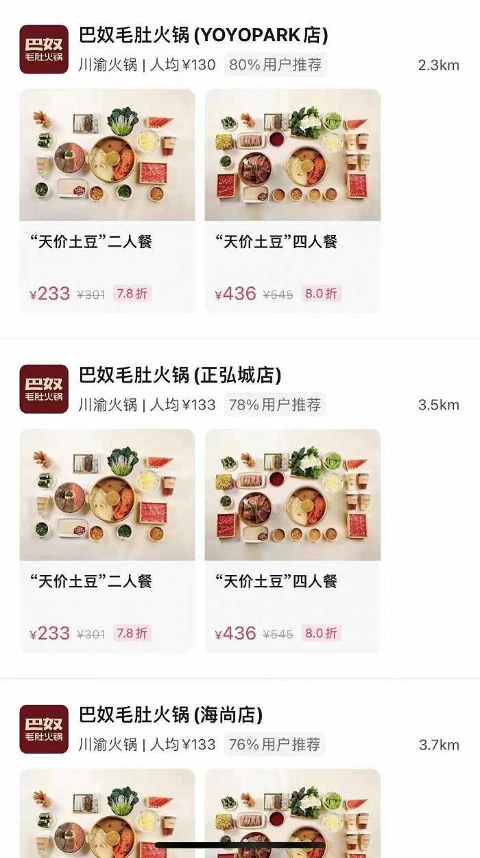 Haidilao's lettuce is hotly searched, and Banu Tudou's set meal is ...