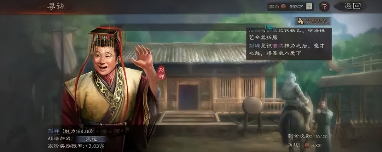 "Three Kingdoms. Strategy Edition" keeps up with current events ...