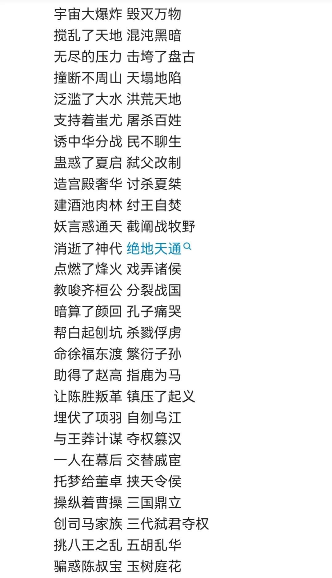 Sun Xiaochuan, the No. 1 backer in the whole network - iNEWS