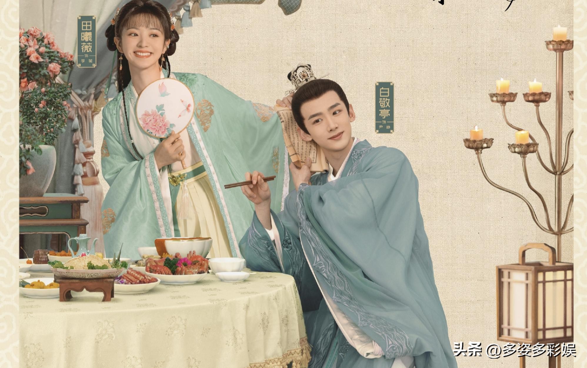 Bai Jingting's new drama "Qingqing Daily" is set, partnering with Tian ...