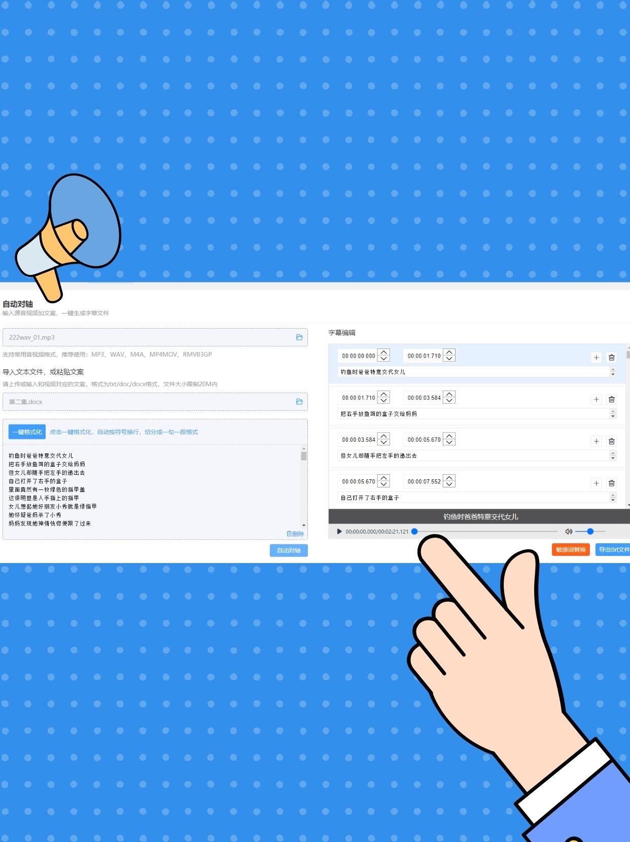 How to quickly generate 100% accurate subtitles - iNEWS
