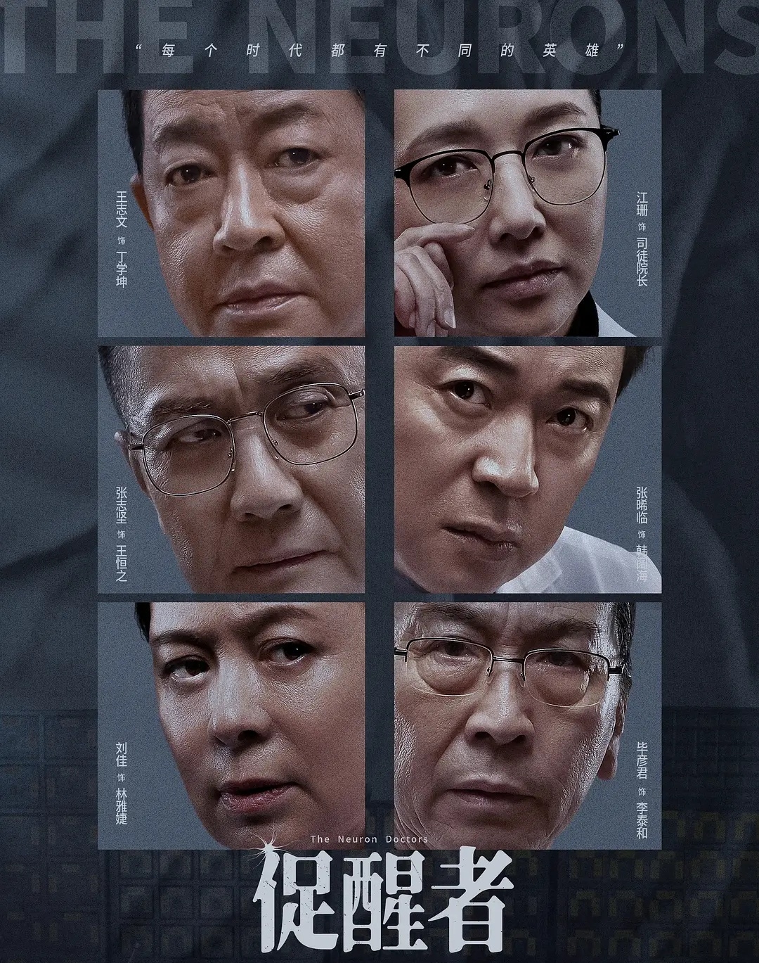 The actor of "The Awakener" pulls his hips and the plot is outrageous ...