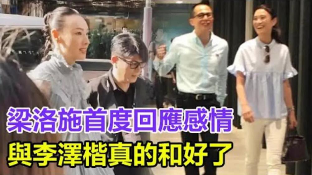 After Liang Luoshi and Li Zekai reunited! Give the child a happy home ...