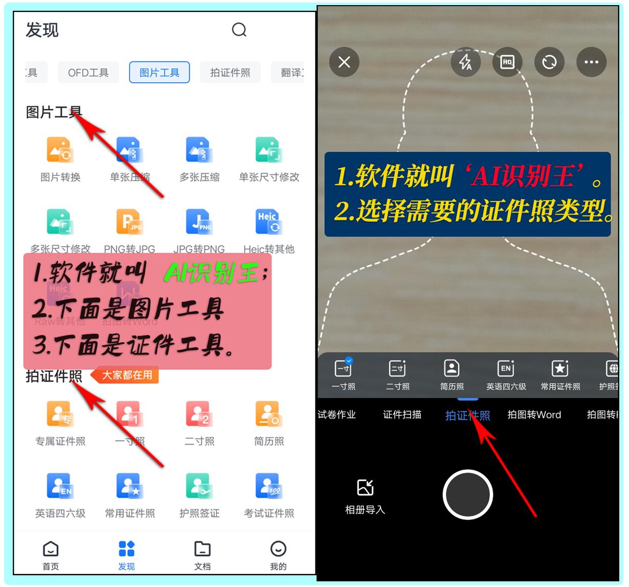 How to use mobile phone to scan and count automatically? I will teach ...