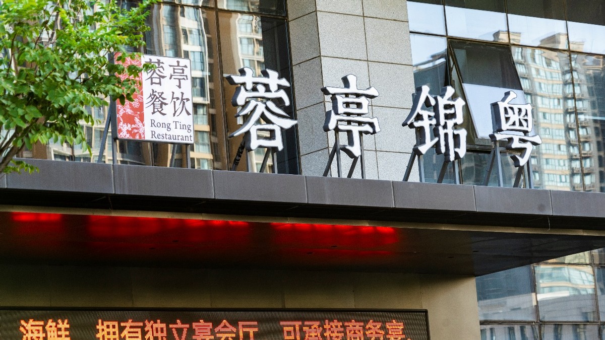 Mu "Rong" is here!The space design of "Rongting Jinyue" "fires out of ...