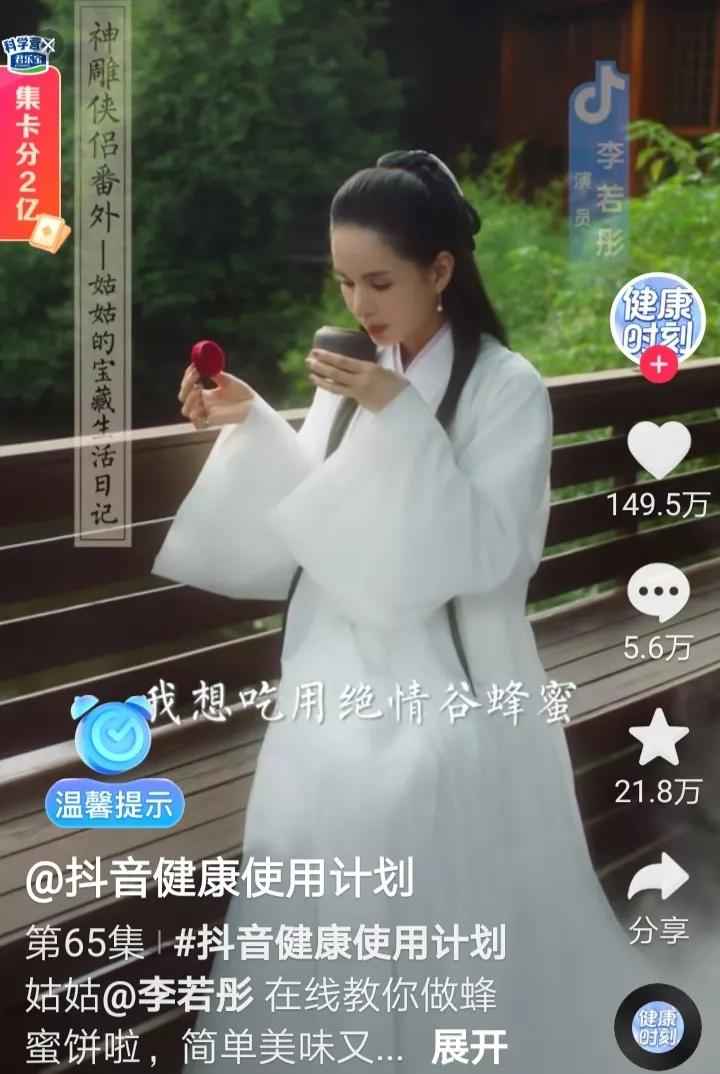 CCTV Spring Festival Gala, Douyin Spring Festival Gala: It will be more ...