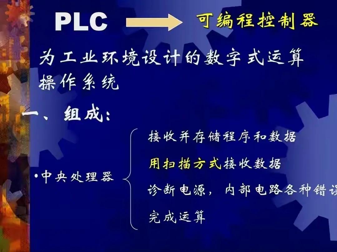 Learn about the typical applications of PLC in one article - iMedia