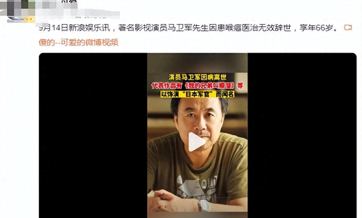 Actor Ma Weijun died suddenly of illness. He was a professional ...